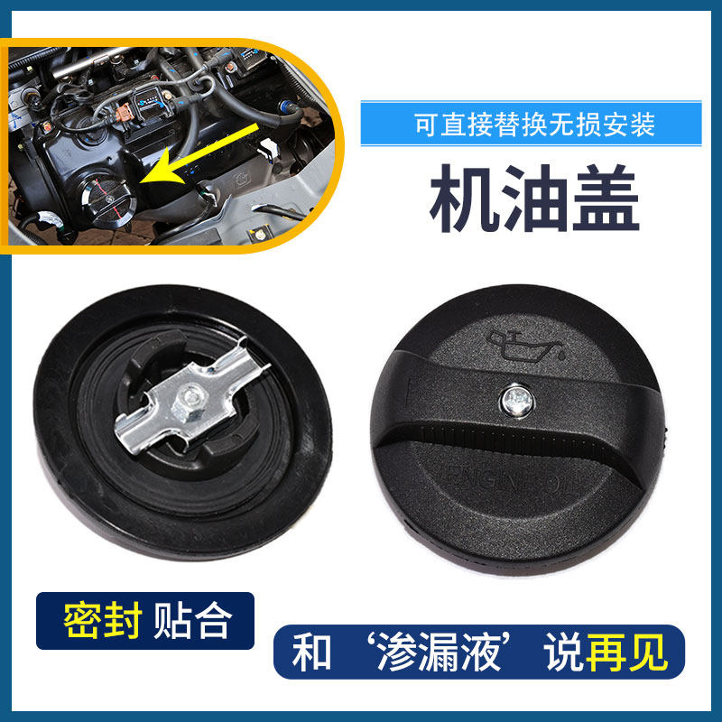 适用于长安星光4500/4G13欧诺1.5 4G15睿行M80机油盖加油口盖