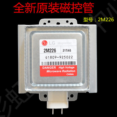 工业微波设备磁控管LG2M226干燥设备风冷磁控管烘干设备发热管