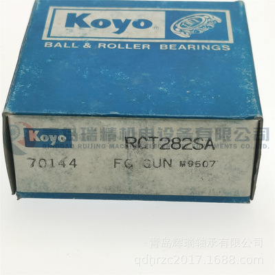 离合器轴承 RCT282SA = 44TKB2805 28mm X 57mm X 28.5mm