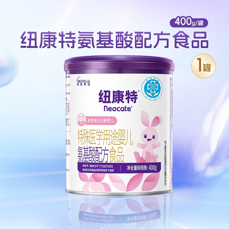 Neocate纽康特特殊医学用途婴儿氨基酸配方食品400g