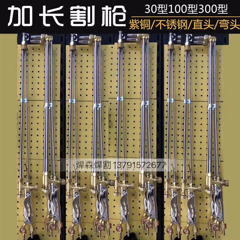 加长割枪 割炬g01-30/100/3w00型/不锈钢 紫铜杆 加长0.8/1米1.2