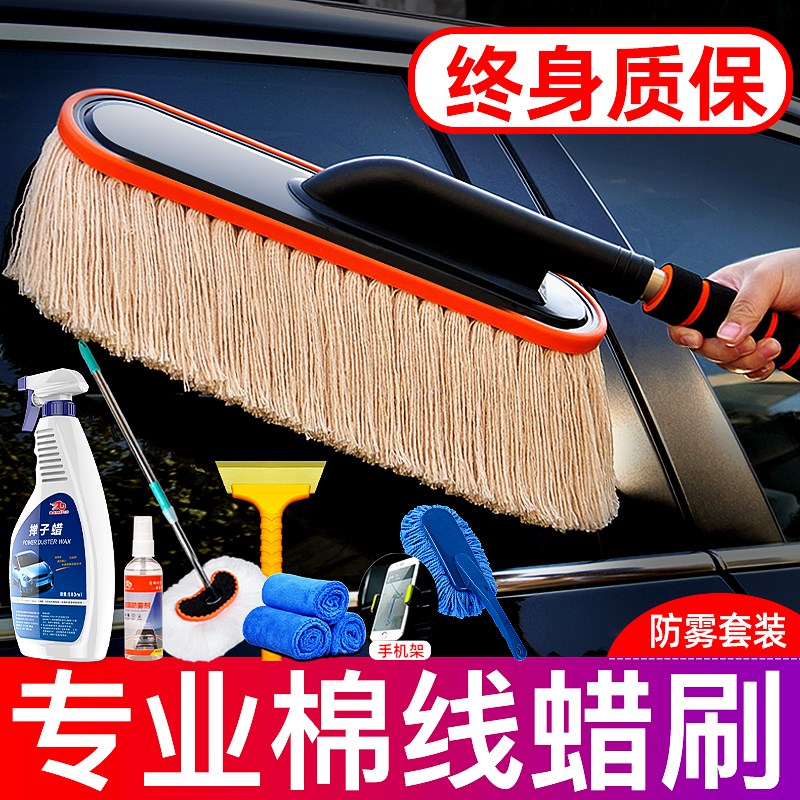 棉线蜡拖汽车掸子浸蜡刷子伸缩蜡刷车用L扫灰擦车工具全套除尘掸