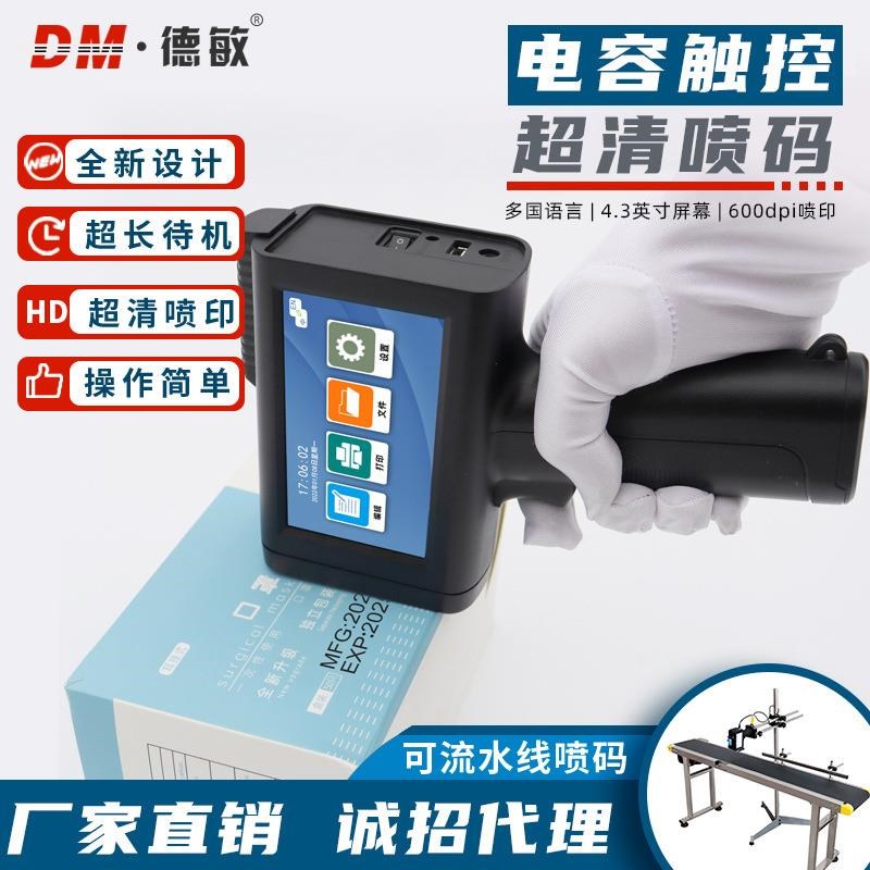 M10手持喷码机 小型打码机打生产日期I批号全自动工厂用喷墨打标
