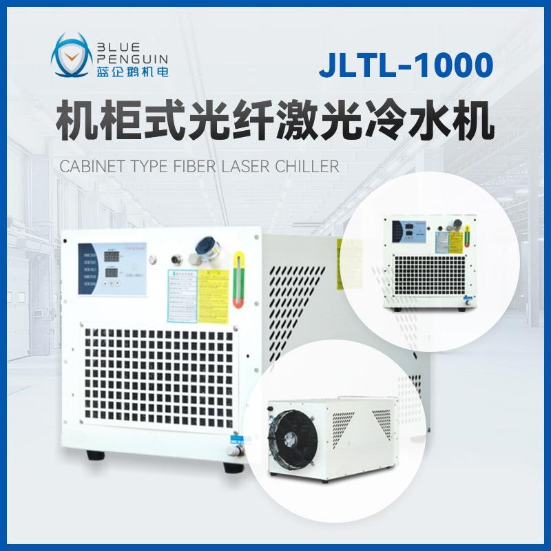 卧式光纤冷水f机焊贴机制冷设备水循环冻水机手持焊线机工业冷水