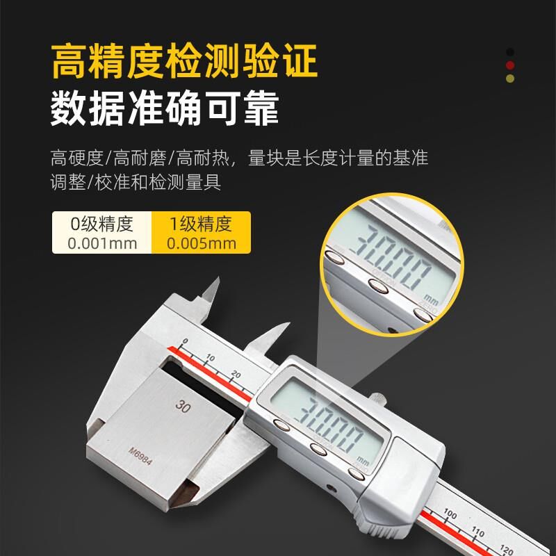 高精度量块块规厚度标准块游标卡尺千分尺校准测量塞规.块0级套装
