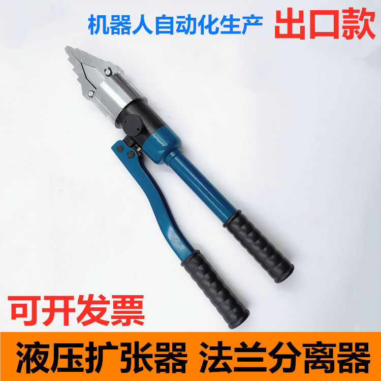 液压法兰分离器 YQ-30 液压扩张器YQ-55 轻便手动扩开工X具FSH-14