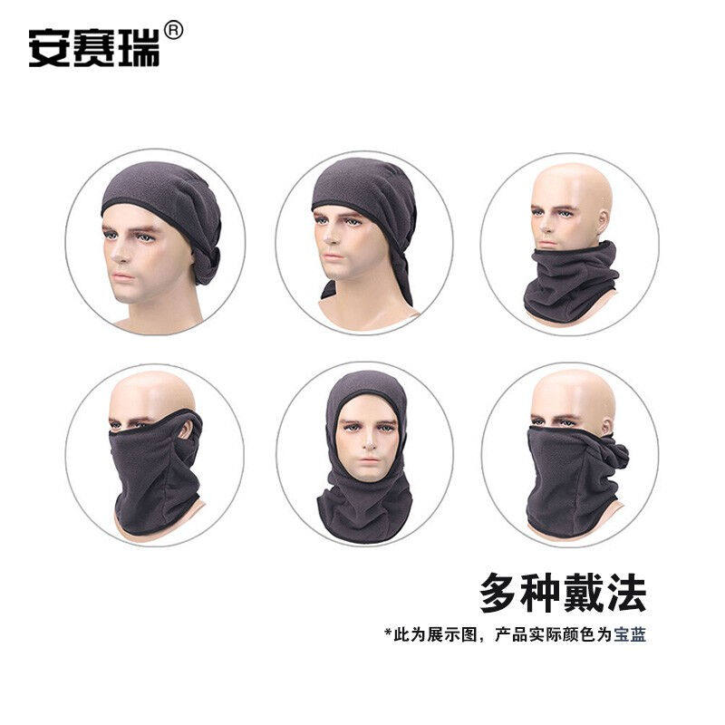 安赛瑞防尘抓绒头套保暖面罩x围脖防寒挡风护脸防风护颈劳保帽均