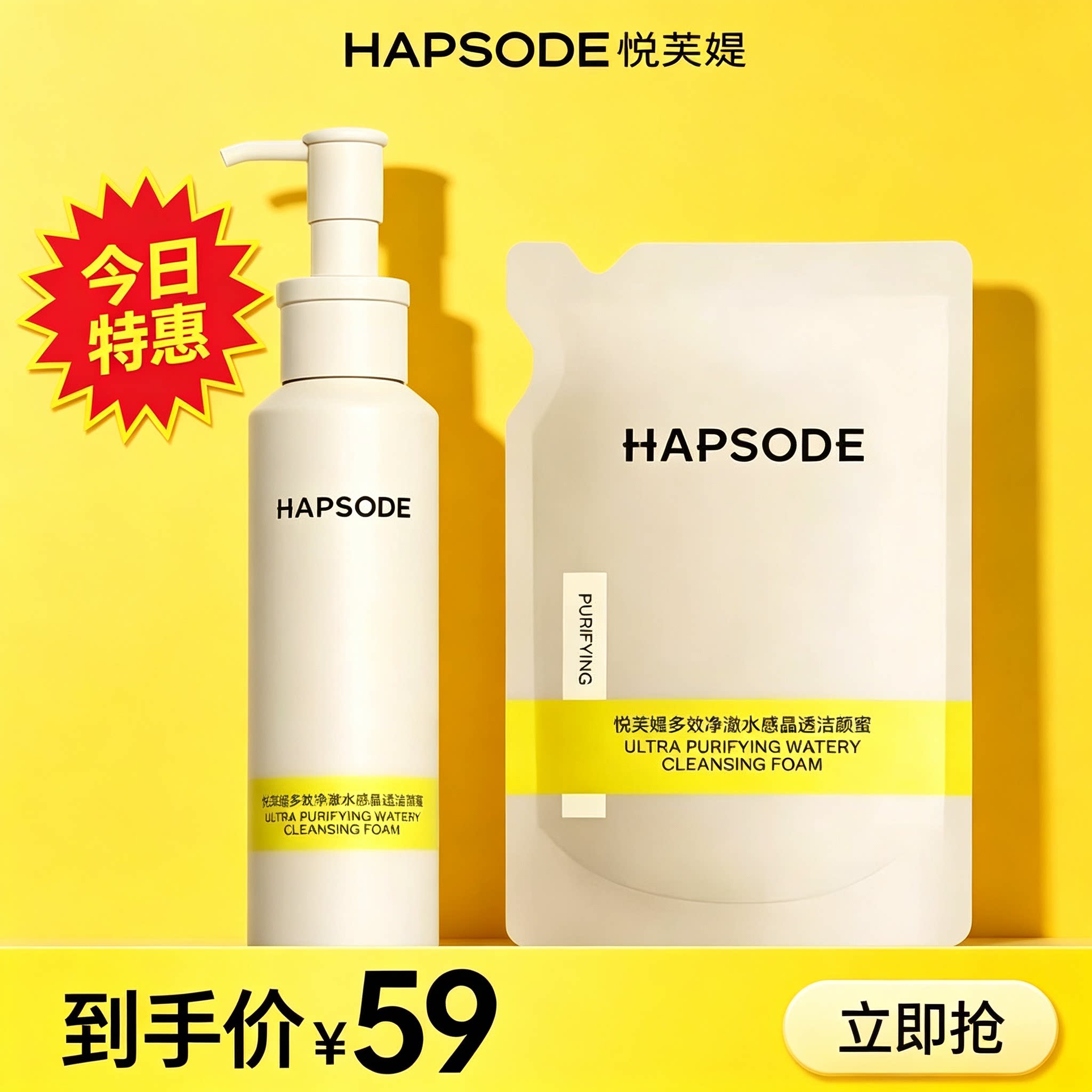 悦芙媞洁颜蜜氨基酸洗面奶深度清洁洗卸合一油皮可卸男女控油洁面