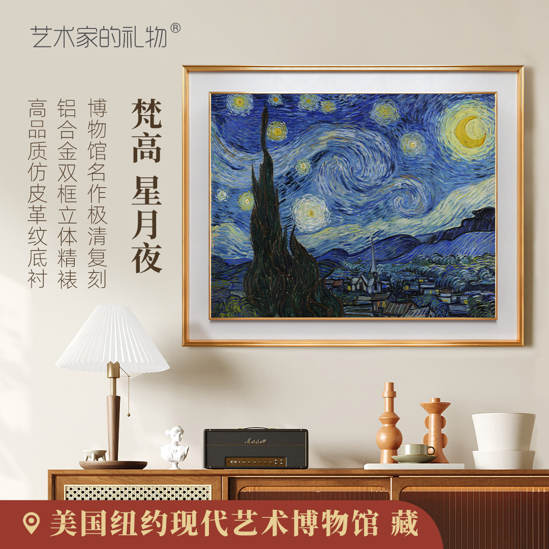 梵高-星月夜版画现代客厅装饰画玄关餐厅轻奢油画肌理风景画挂画