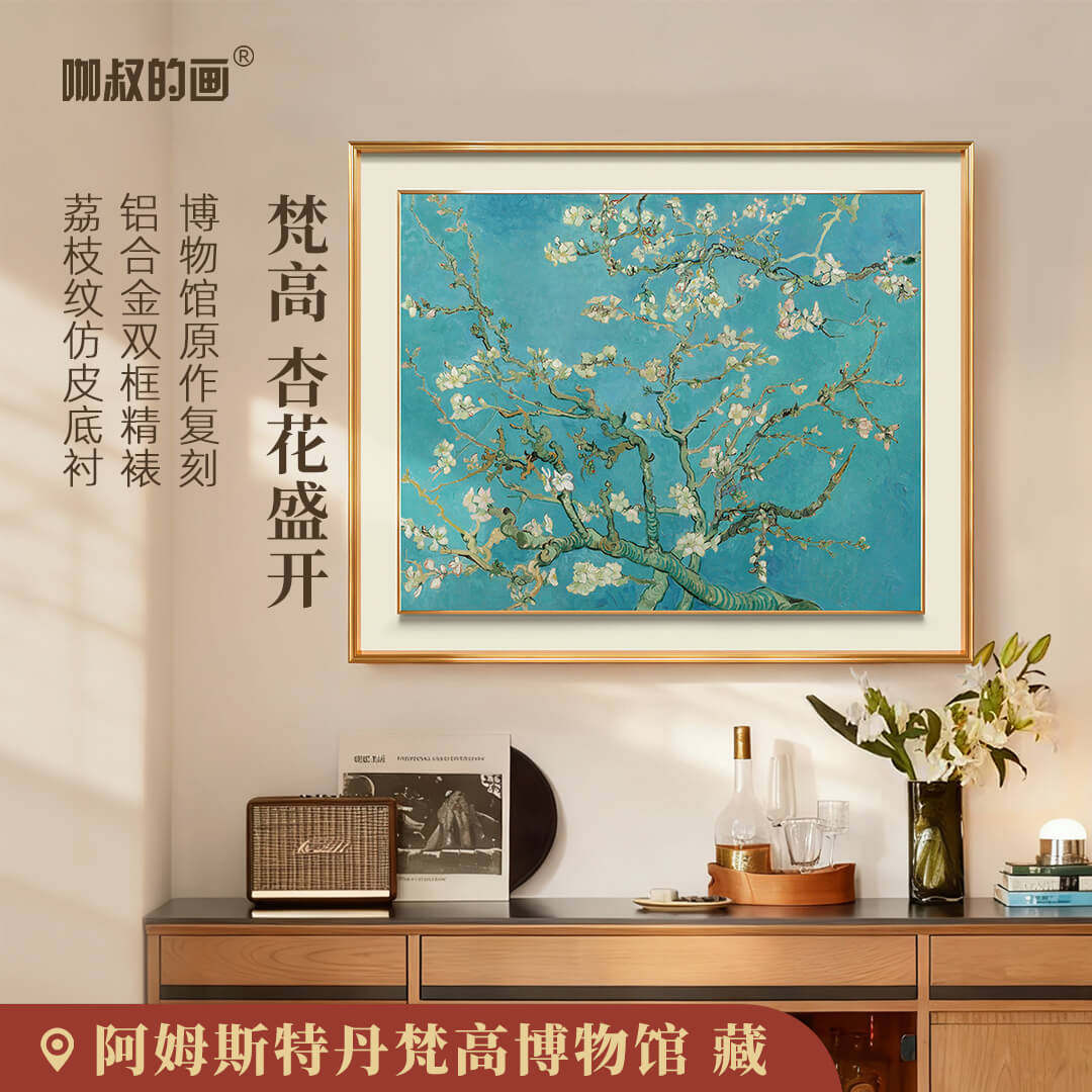 梵高-杏花盛开 现代客厅装饰画油画玄关餐厅轻奢挂画书房画壁画