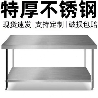 不锈钢厨房工作台专用商用操作台打荷台灶台定做饭店切菜案板台桌