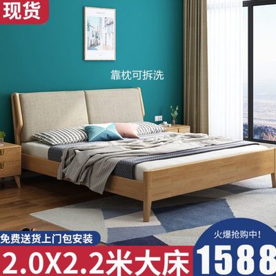 2米x220全实木床2米x2米2大床两米乘两米二的大床北欧双人床主卧