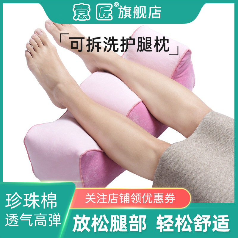 意匠家纺睡觉垫脚枕孕妇睡觉床上抬高腿夹腿靠枕头腿静脉浮肿正品