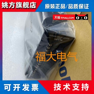 东方驱动器UDX5128 UDK5128N UDX5128NA