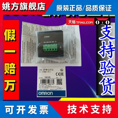 欧姆龙模块 CP1W-CIF01 CIF11 12 41 ADB21 MAB221 DAB21V ME05M