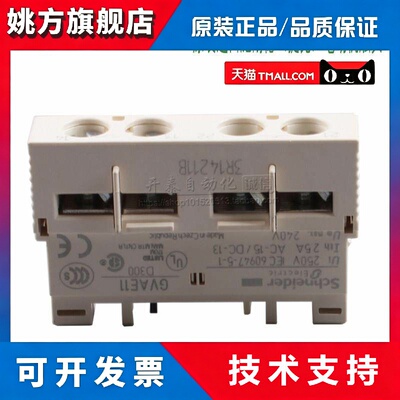 原装进口施耐德（捷克）GV2电机断路器 辅助触头 GVAE11 GV-AE11