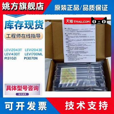 维控LEVI700ML/D/PI3102i/3070N/LEVI2043T/E/430T触摸屏现货议价