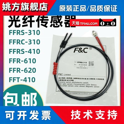 嘉准光纤感测器FFRC-310 FFRS-310 -410 -610 FFRE FFT-420 320TZ