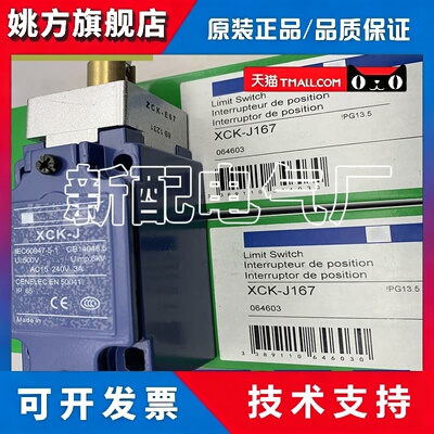 XCK-J161 XCK-J10543C XCKJ50541H29 XCK-J161H29C行程开关 现货
