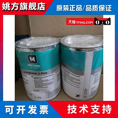 原装正品供应摩力克MOLYKOTE Longterm 2 Plus 轴承润滑脂 1kg/罐