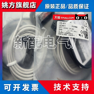 光电感测器 CX-411/412/421/422/423/424/441/442/491/493-P-Z