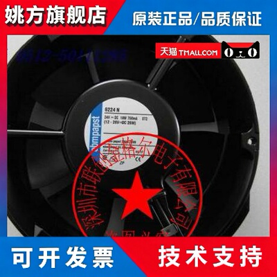 TYP 6224N 6248N 24VDC 18W 750MA 原装正品德国德国进口风扇