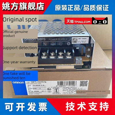 欧姆龙开关电源S8FS-C05024 C03524 C10024 35024 C15024 C07524J