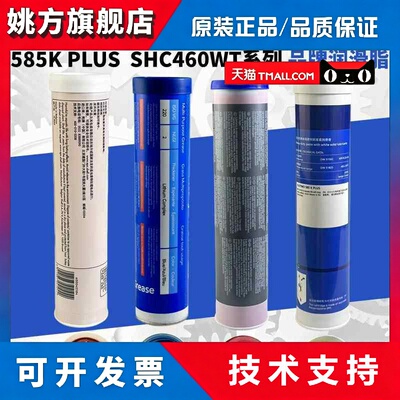 高温润滑脂锂基奶油弹电锤钻电镐轴承天窗车门苹 果酱XHP222进口