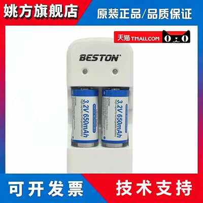Beston佰仕通 RCR123A电池套装磷酸铁锂锂电池拍立得充电电池套装