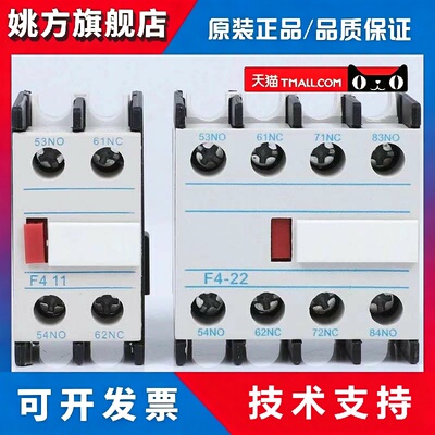 交流接触器Cjx2 Lc1辅助接触器F4-11 02 20 31 13 F4-22 04 La1-D