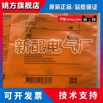 质保一年 现货 IF5647 进口芯片