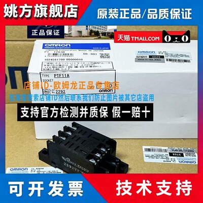 原装欧姆龙继电器底座PYF11A-PTF08A-PTF11A-PTF14A-LY2N/LY4N-J