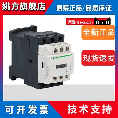 施耐德直流接触器 LC1DT40BDC 四极LC1DT25MD LC1DT25BD DT40BD