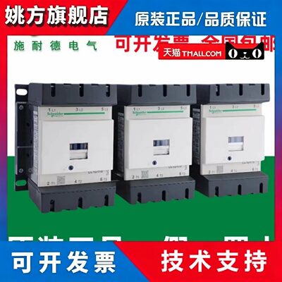 原装正品施耐德交流接触器LC1D15000F7C/11500Q7C/17000M7C现货