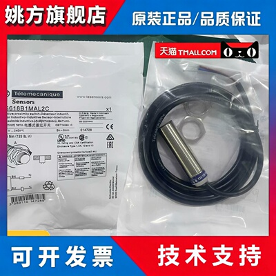 施耐德接近开关XS618B1NAL2 518 612 512 608 508B1PAL2C XS530
