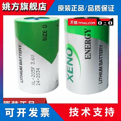 全新XL-205F电池3.6V韩国XENO帝王ER32L615锂亚电池D型1号