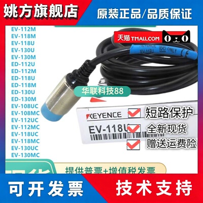 ED/EV-108M/108U/112U/112M/118U/118M/130M/130UC接近开关二线