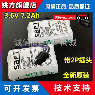 全新IRB120 irb910sc机器人电池 3HAC051036-001 3.6V 7.2Ah 电池