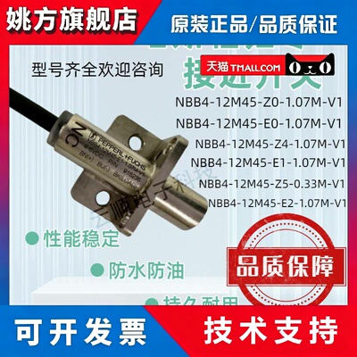 哈斯HAAS机床归零NBB4-12M45-E0 E2 Z0 Z5 E1-1.07M-V1轴感应开关