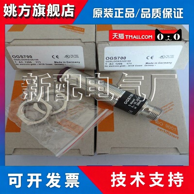 质量保证 OGS700 OGS701 OGE700 OGE701 OGS702光电开关 现货