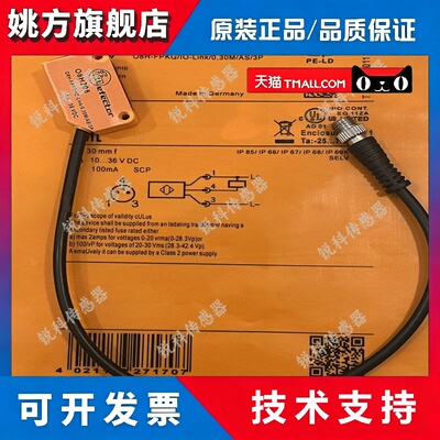 IFM易福门O6H202 O6H200光电开关06T202现货O6H204 O8H208感应器