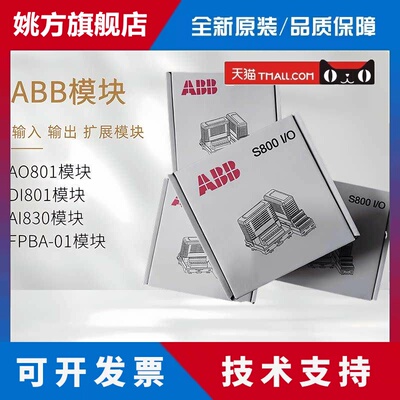 ABB模块CI840A CI801 CI810B DI821 AI880A DI880 DO880 DO820