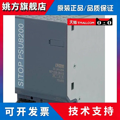 6EP1336-3BA10西门子SITOP PSU8200 20A稳定电源模块24V DC/20A
