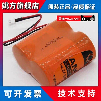 孚安特3.6V锂电池ER34615M电流量计量表 远表水表2节组合 1号