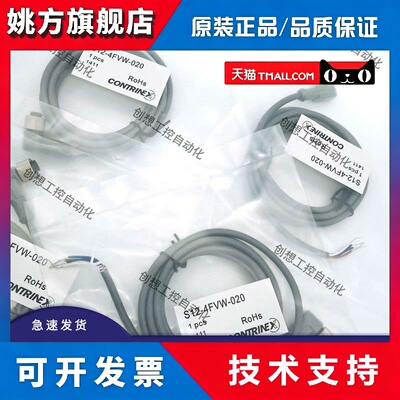现货科瑞连接线S12-3FVW-020 S08-4FVG-050 S12-3FUW-100质保一年