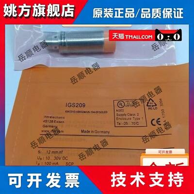 全新易福门接近开关IGS209 IGS205 IGS206 IGS207 IGS208 IIS709