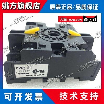 P2CF-08 P2CF-11 P2CF-08-E P2CF-11-E 正品延时继电器 专用底座