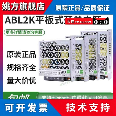 LED开关电源施耐德原装正品ABL2REM24065K150W-24V24020K