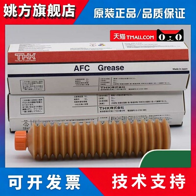 进口正品THK AFC grease润滑油脂富士SMT贴片机丝杆导轨黄油400g