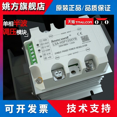 龙科120A直线送料控制器震动盘上料机调压振动送料LSA-H3P120XYB
